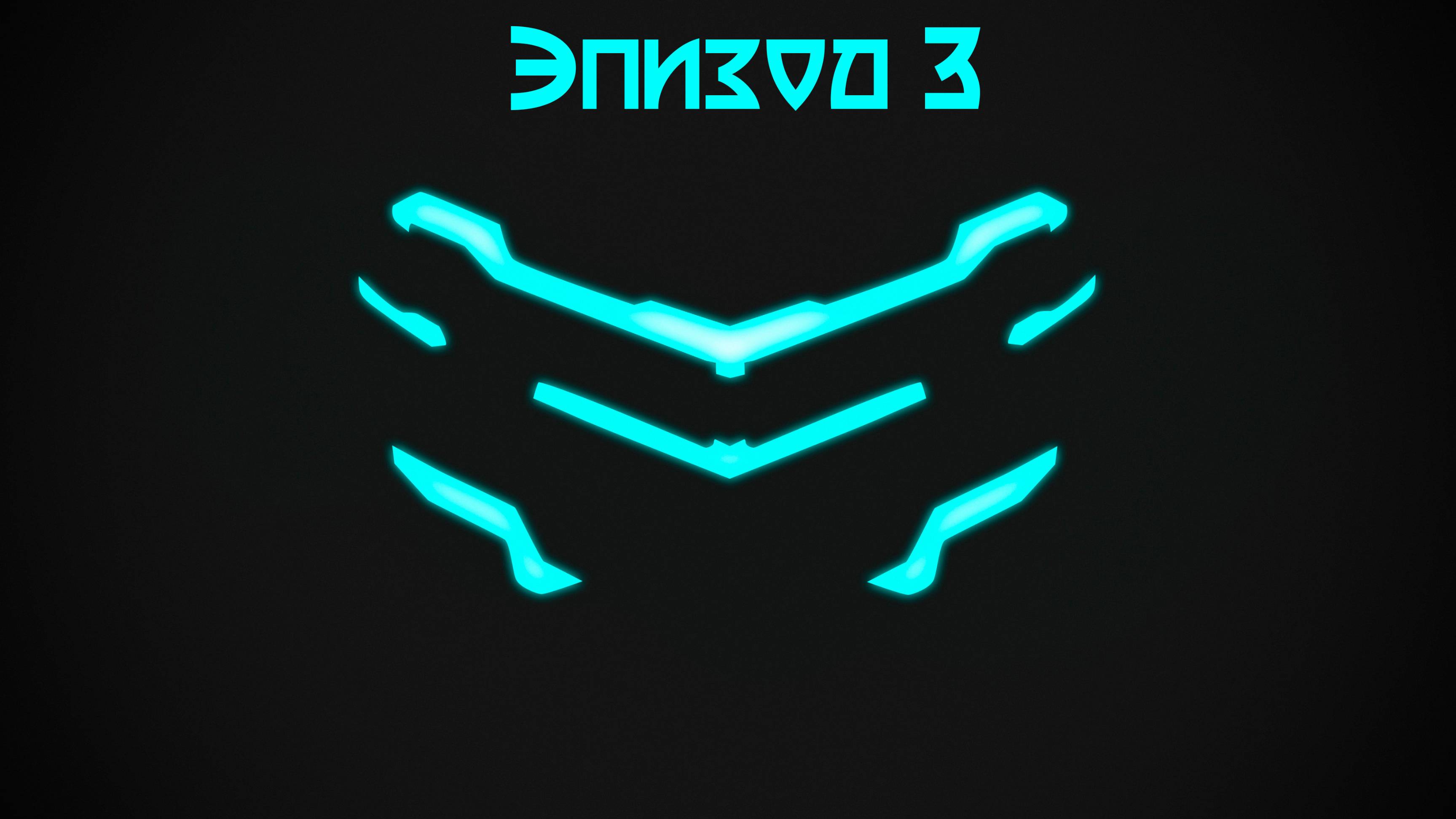 Прохождение Dead Space 2- Эпизод 3