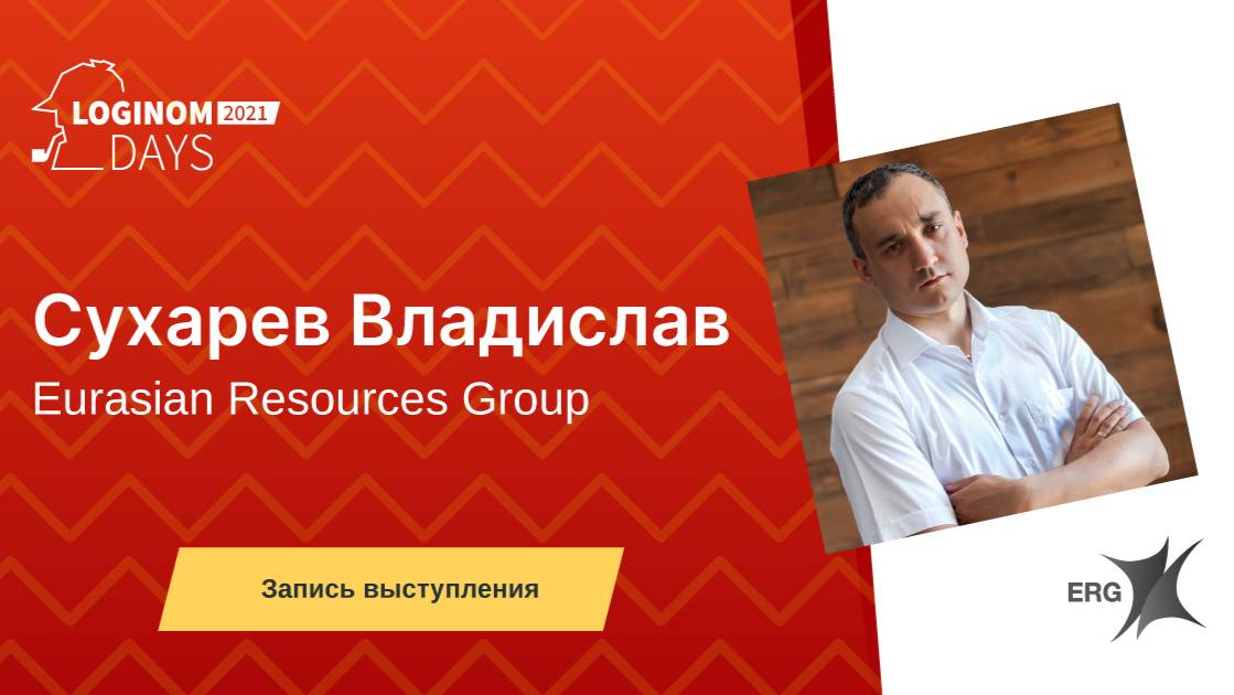 Цифровой советчик плавильной печи на базе платформы Loginom