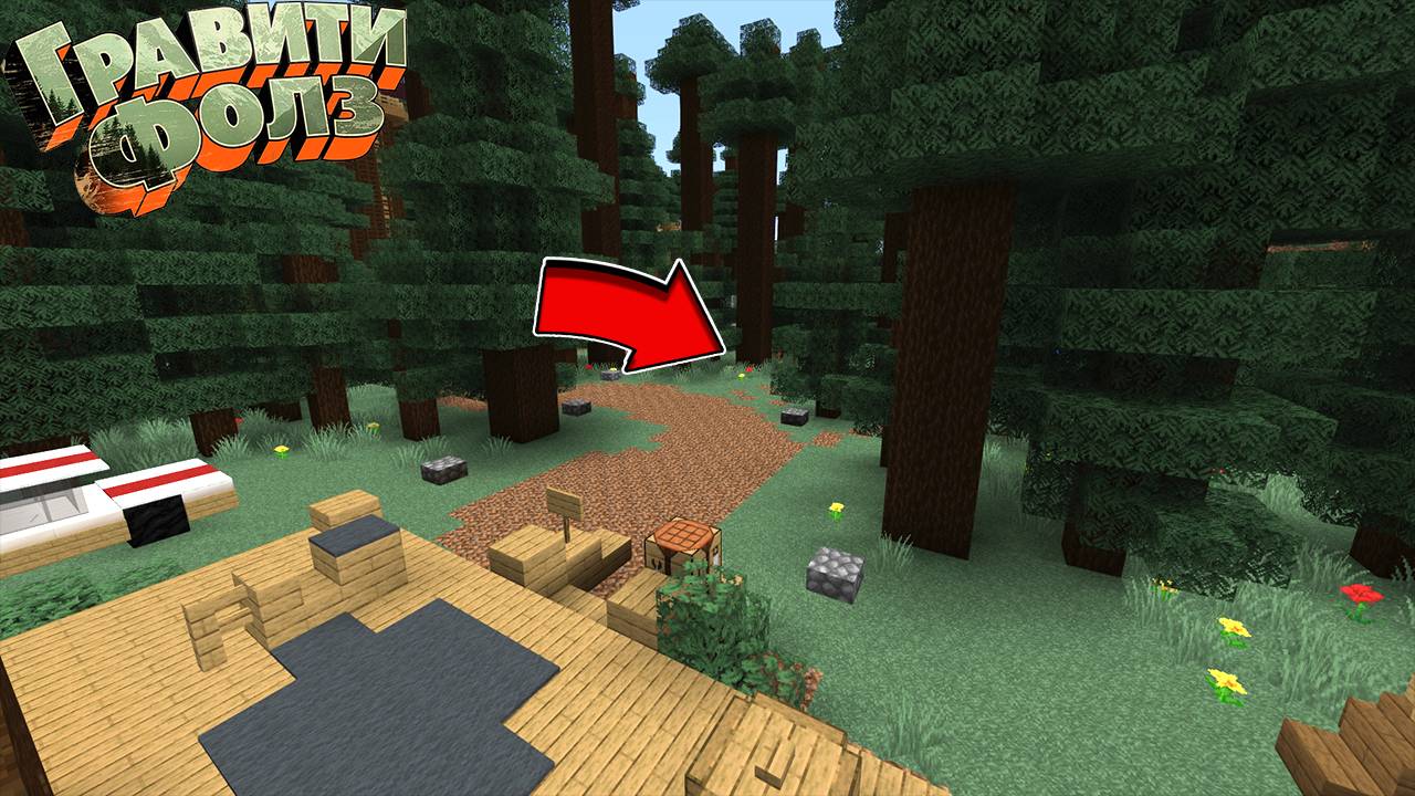 Gravity Falls в майнкрафте 2 серия|Призрак в лесу