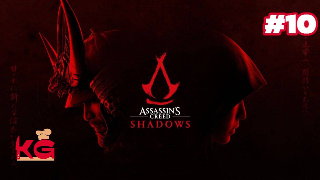 Assassins Creed Shadows. Часть 10. Сайд квест Больное дерево.