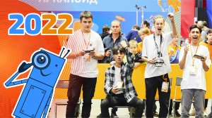 Международный фестиваль «РобоФинист 2022»