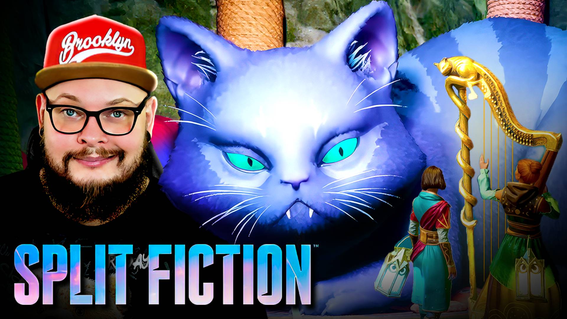 ЗЛАЯ КИСКА #6 Split Fiction