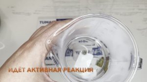 Очистка форсунок для туманообразования