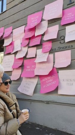 Стена пожеланий
