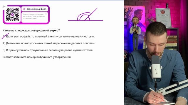 Какое из следующих утверждений верно? 1) Если угол острый, то смежный с ним угол - №15712