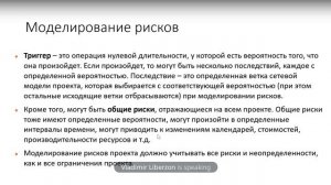 Требования к модели проекта. Различия для инвестора и для подрядчика.