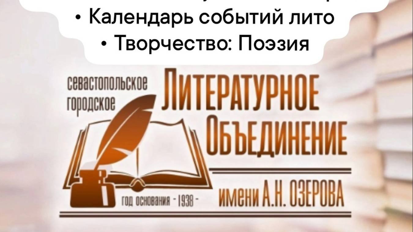 02.04.2025 ЛИТО