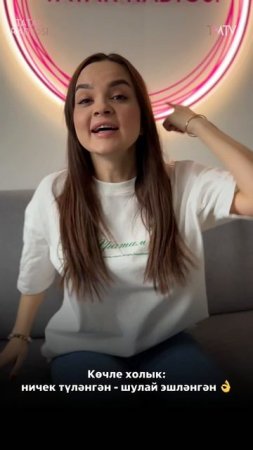 Ә сез кайсы төркемгә керәсез? 😁