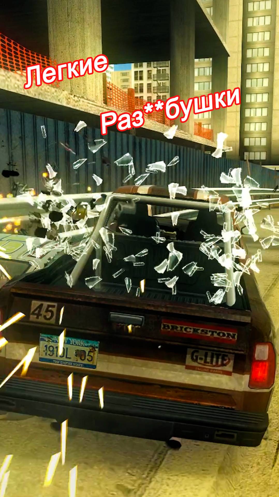 НЕЖНОСТЬ | FlatOut 2 #crashes #action_game #аварии #экшен #прикольно #весело