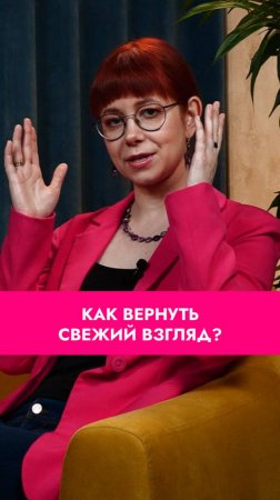 Что делать с «уставшим» взглядом? Больше полезного — у нас на канале! #косметология #уход