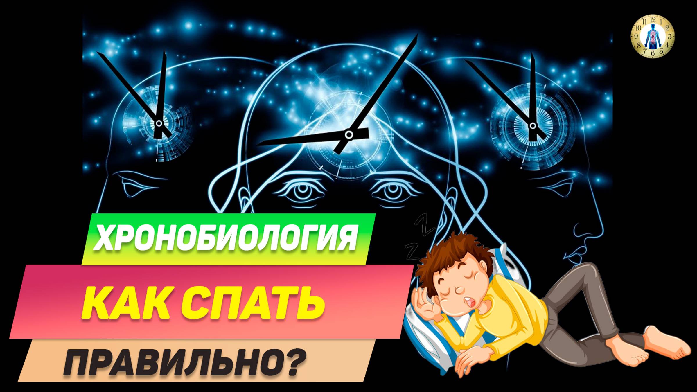 "Включите" глубокий сон за 5 минут. Один простой ритуал перед засыпанием.