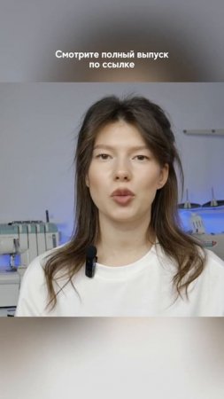 Как выбрать размер выкройки