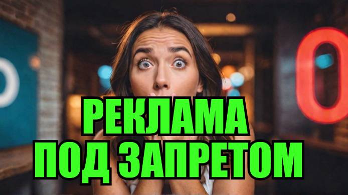 🚨 Блогеры в шоке! Запрет рекламы в Instagram – что теперь делать? 😱📵