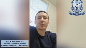 Видео отзыв ! Юридическая Компания "Доверие" !