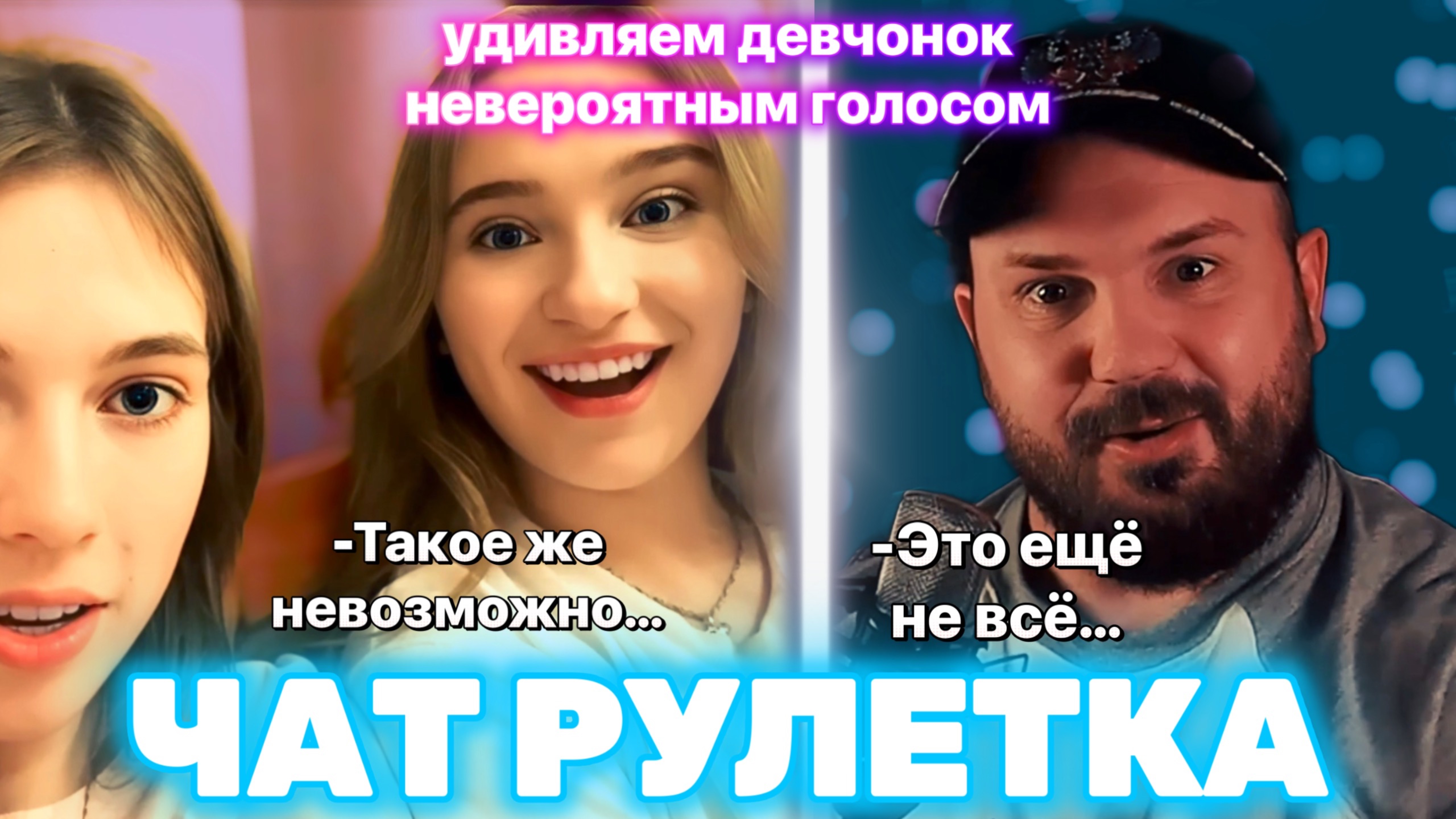 Показал девчонкам невероятный талант