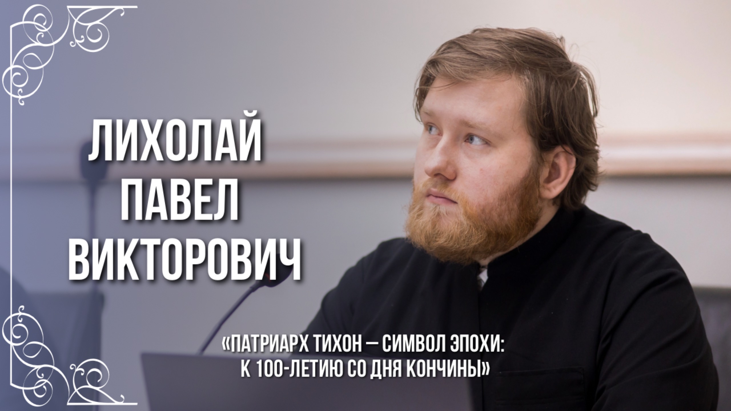 Епископ Гермоген (Добронравин): жизнь и служение