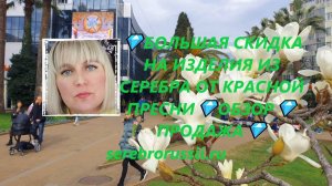 💎БОЛЬШАЯ СКИДКА НА ИЗДЕЛИЯ ИЗ СЕРЕБРА ОТ КРАСНОЙ ПРЕСНИ💎ОБЗОР💎ПРОДАЖА💎(Jewellery Silver)💎