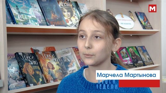 2025.03 Мегион Неделя детской книги (Мегион24)