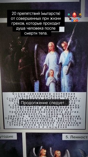 Что нас ждет после...
