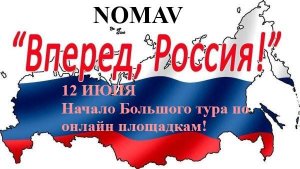 БОЛЬШОЙ ОНЛАЙН СОЛЬНЫЙ КОНЦЕРТ В ЧЕСТЬ ПРАЗДНИКА - ДЕНЬ РОССИИ!
