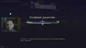 СЛОЖНО! | Terraria | #1