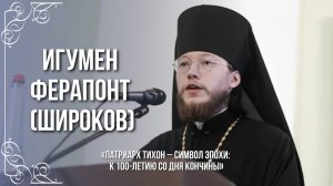 Положение духовно-учебных заведений в годы патриаршества Святейшего Патриарха Тихона
