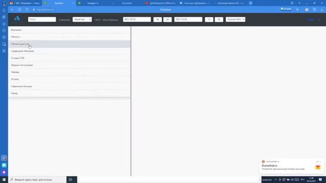 Exzotron Telegram Bot