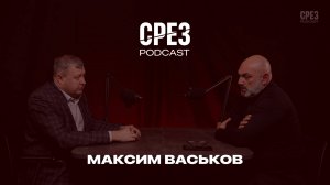 СРЕЗ: Максим Васьков о том, для чего Абхазия нужна России