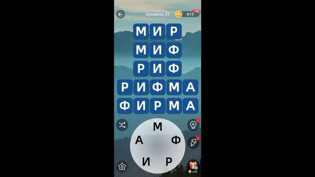 Zen Word ответы на уровни 21-40