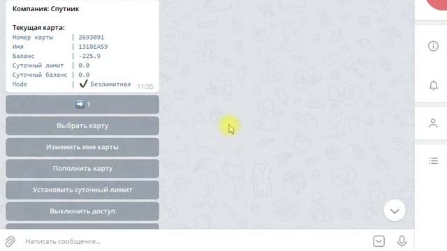Обучение онлайн по меню оператора, полное видео