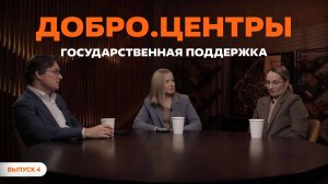 Получите помещение и не только: какая поддержка доступна НКО?