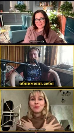 Грустно – и точка. Masha Hima и ГАФТ рассказывают истории психотерапевту Виктории Читловой. #подкаст