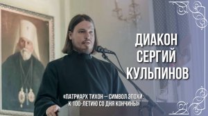 Коллегиальное церковное управление и отрицание монархии в Церкви как составляющая обновленчества