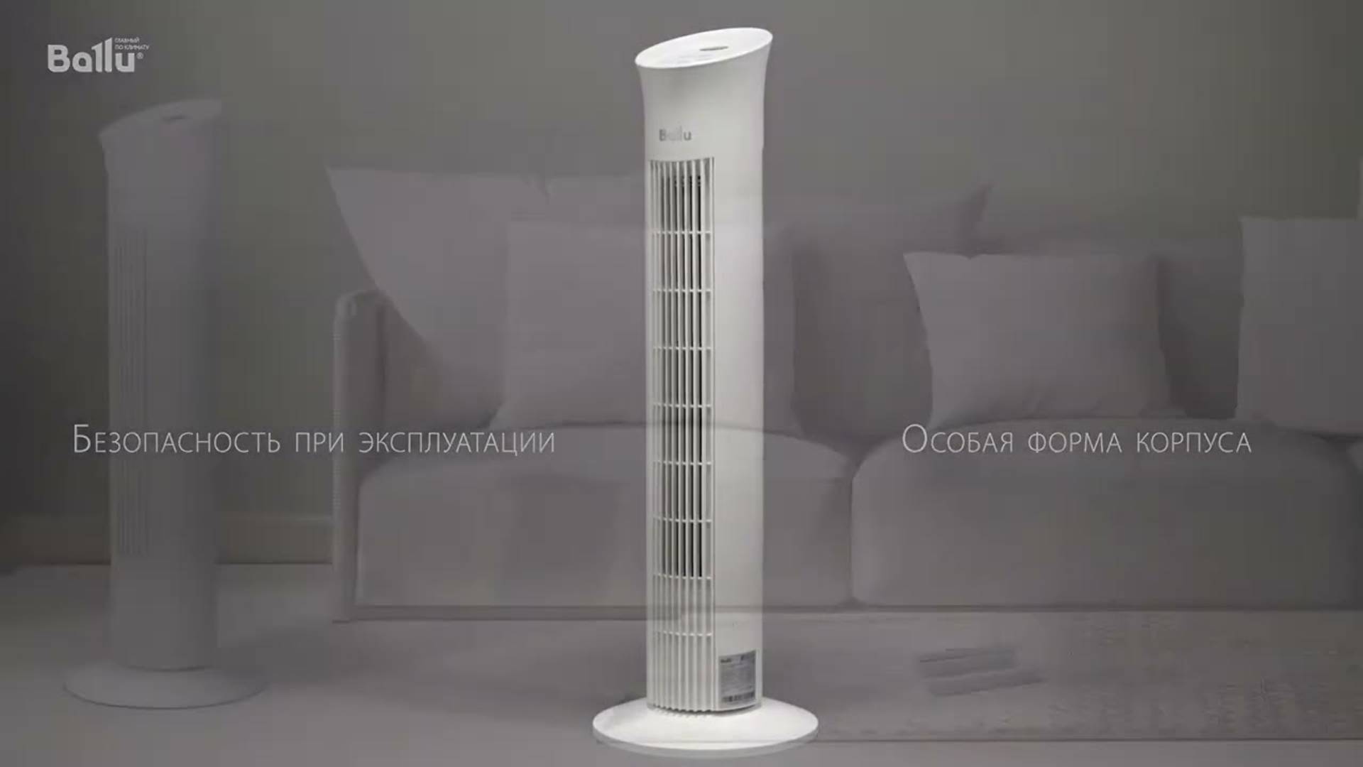 Колонный вентилятор Ballu BFT-110R