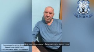 Видео отзыв ! Юридическая Компания "Доверие" !