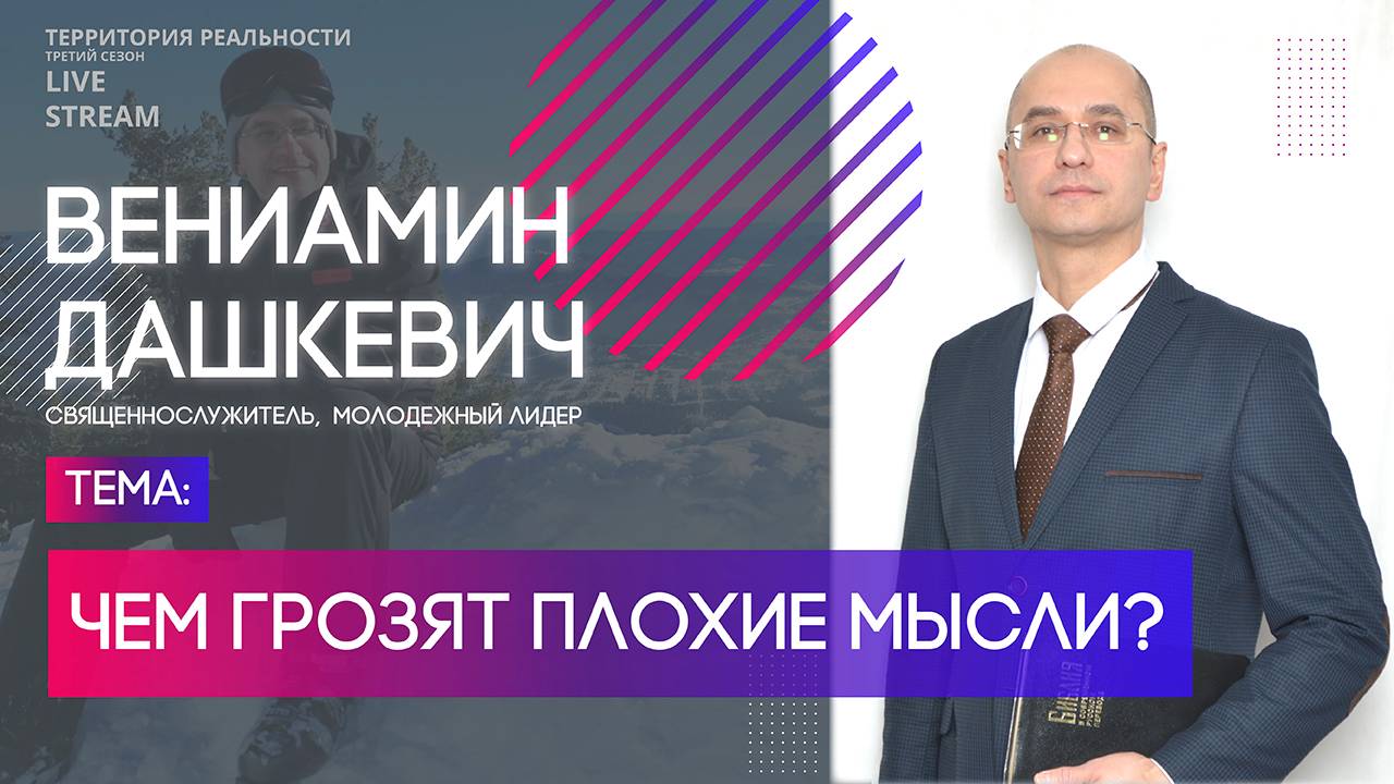 Думай позитивно – будь успешен | Территория реальности