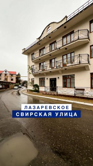 Верхняя часть улицы Свирская в поселке Лазаревское - 3 апреля 2025.