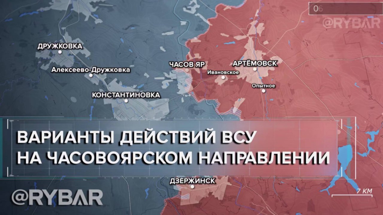 Бои за Часов Яр: подготовка ВСУ к контратаке