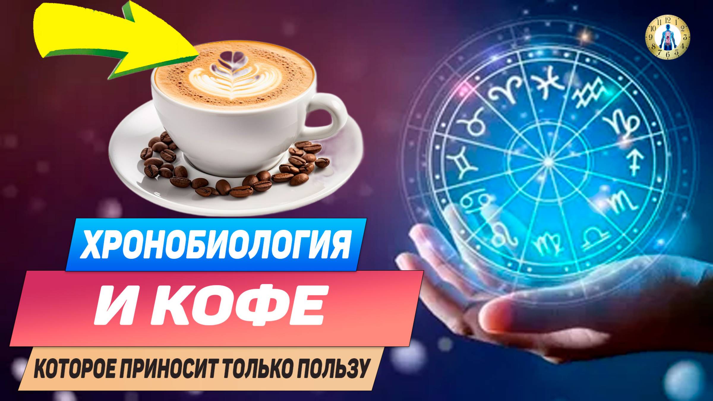 Вы пьете кофе НЕПРАВИЛЬНО. 🔥 Главная ошибка 99% людей.🤯