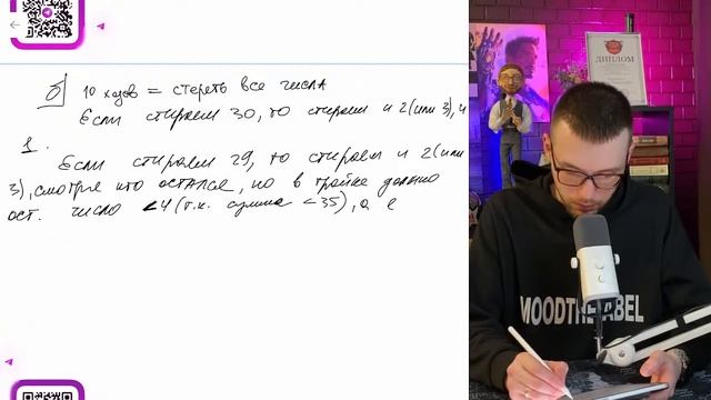 На доске написаны числа 1,2,3,...,30 . За один ход разрешается стереть произвольные три - №16768