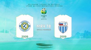 Коломна 2009 vs Ротор Сталинград 2009 (Начало 4.04.2025 в 14-40)
