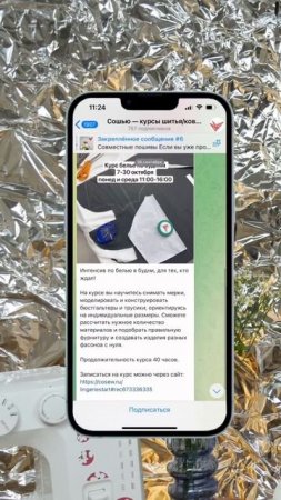 Забирайте список производителей готовых выкроек в нашем тг https://t.me/cosew