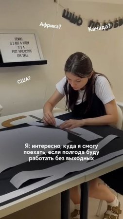 Приглашаем отдохнуть от работы на нашем курсе или мастер-классе  #школашитья #курсышитья
