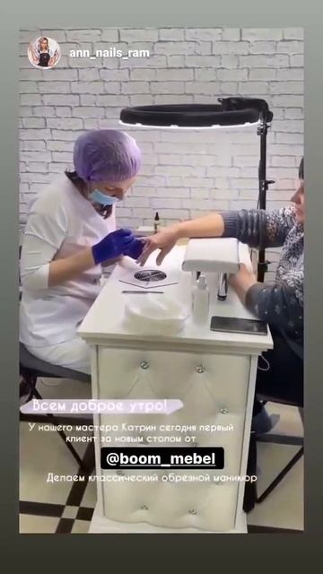 Маникюрный стол МС-142 с каретной стяжкой. Отзыв.