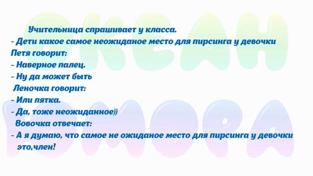 Сборник Анекдотов № 13! 18+ На злобу дня, легко запомнить!