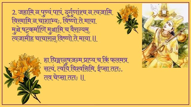 Hadhik Manushajanma-Samskrta translation- Annamayya Kirtana-Ekkadi Manusha janma (Devanagari script)
