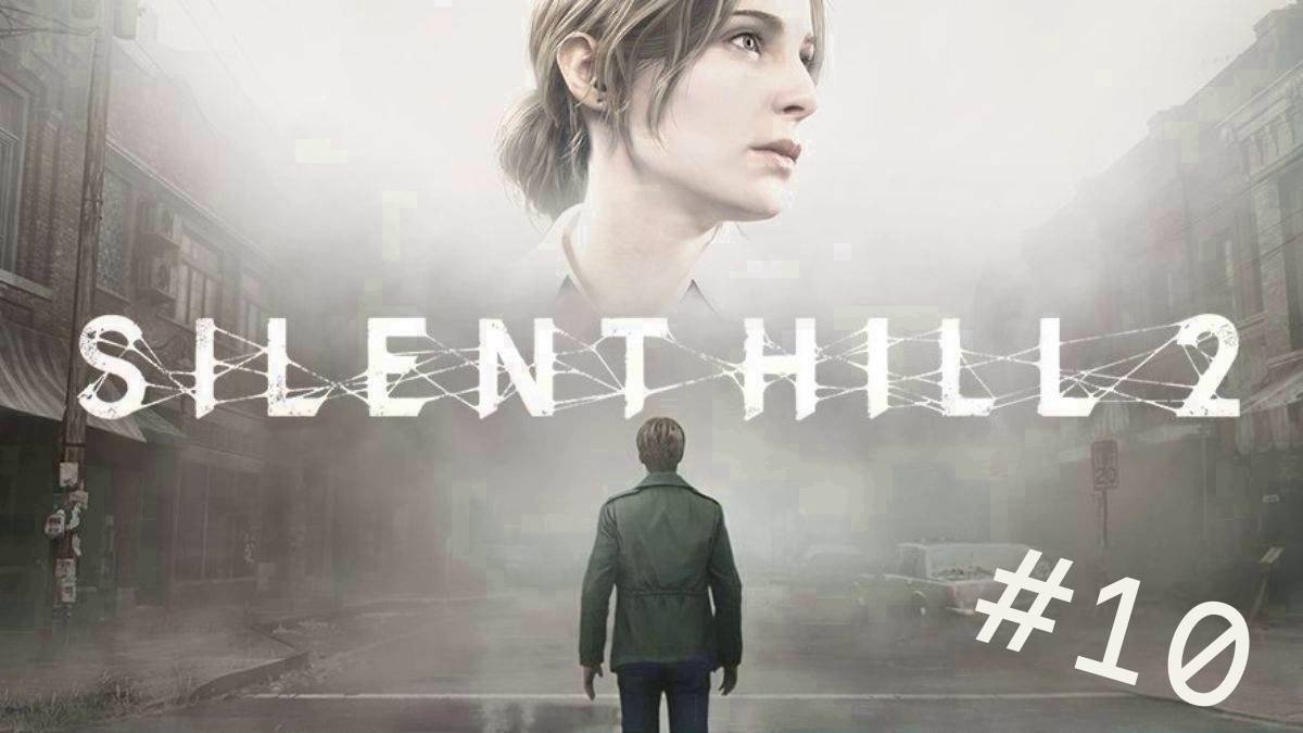 Silent Hill 2