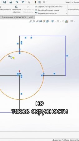Разбить объекты в программе SolidWorks
