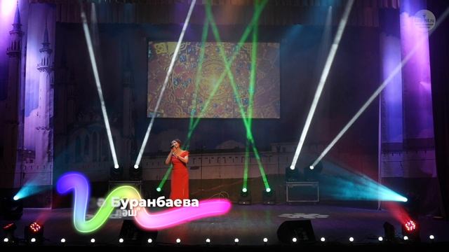 Гөлүзә Буранбаева "Кызыл миләш"