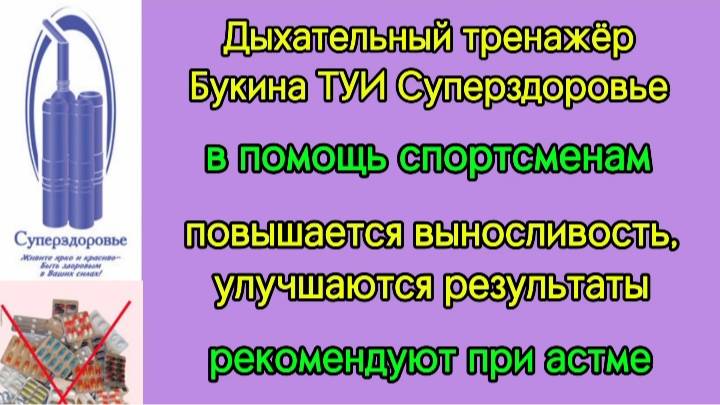 В помощь спортсменам: повышение выносливости, улучшение результатов